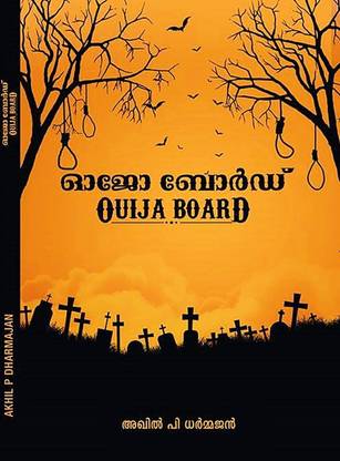 Ouija board: Buy Ouija board by Dharmajan Akhil at Low Price in India ...