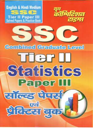 SSC CGL(Tier II) Statistics Paper III Solved Papers & Practice Book: Buy SSC CGL(Tier II ...