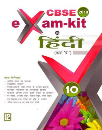 CBSE Exam-Kit In Hindi Course "B" Class - 10: Buy CBSE Exam-Kit In ...