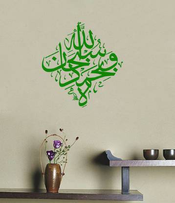 STICKER STUDIO Sticker Studio3 Islamic Muslim Wall Sticker & Decal (PVC ...