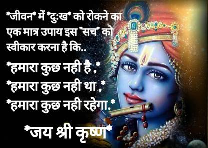 PK Arts Bhagwat Geeta POSTER 12 x 18 Inch, Vintage Quality Image, Gloss ...