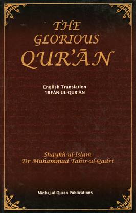 The Glorious Quran: Buy The Glorious Quran by Shaykh-ul-Islam Dr ...