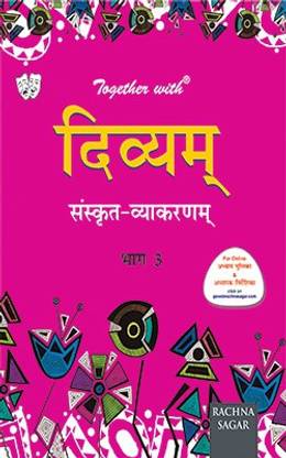 Together With Divyam Sanskrit Vyakaran-8(Part-3): Buy Together With ...