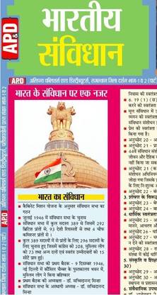 Bharat ka samvidhan Chart: Buy Bharat ka samvidhan Chart by Ishwar ...