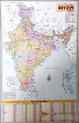 INDIA POLITICAL MAP (HINDI) Paper Print - Maps posters in India - Buy ...