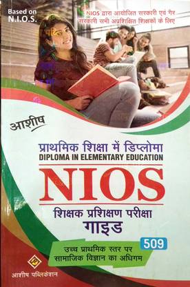 NIOS DELED GUIDE (509) - deled nios 509 with 1 Disc: Buy NIOS DELED ...