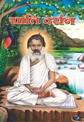 Shanti Darshan : Mahan Yogiram Shri Shativijay Ji: Buy Shanti Darshan ...