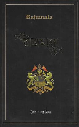 Rajmala - Kailashchandra Singha: Buy Rajmala - Kailashchandra Singha by ...