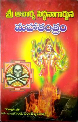 Sri Acharya Siddha Nagarjuna Mahatantram: Buy Sri Acharya Siddha ...