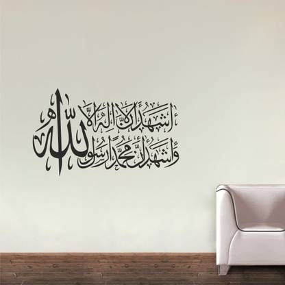 Decor hubb 1 cm Decor hubb-Islamic Wall Sticker for Home Decor Self ...