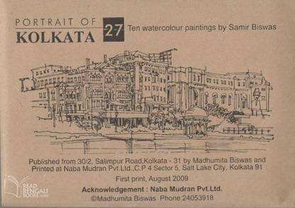 Samir Biswas - Portrait Of Kolkata - Set 27 : Ten Water Color Painting ...