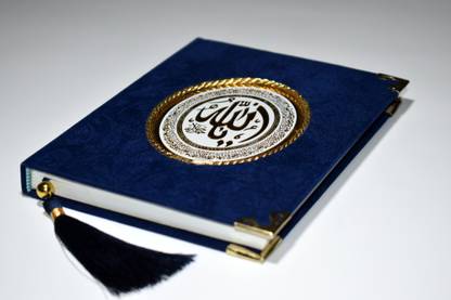 Surah Yasin Book Islamic Poster|Motivational Poster|Inspirational ...