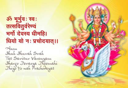 Gayatri Mantra Poster POSTER LARGE Print on 36x24 INCHES Fine Art Print ...