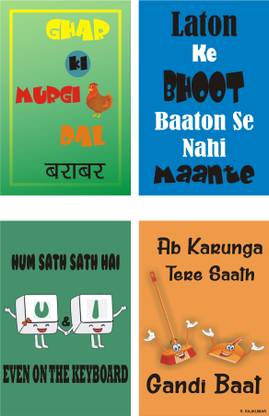 Funny Dialogue Posters -Posters Combo For Wall Decoration-Set Of 4 ...
