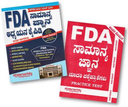 FDA Exam Study Materials With Model Papers MCQ Booklet (Set Of 2 Books ...
