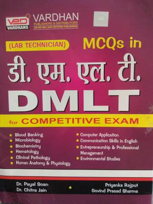 MCQ in DMLT for Competitive Exam (Lab Technician): Buy MCQ in DMLT for ...