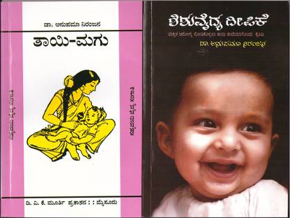 Kereya Neeranu Kerege Chelli: Matthu Ithara Kathegalu: Buy Kereya ...