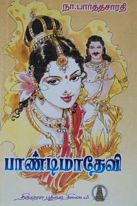 Kamba Ramayanam -Yuththa Kantam - Vol. 2: Buy Kamba Ramayanam -Yuththa ...