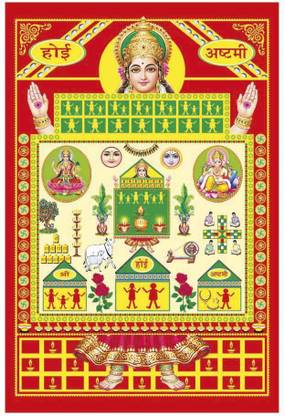 Ahoi Ashtami Paper Print - Religious posters in India - Buy art, film ...