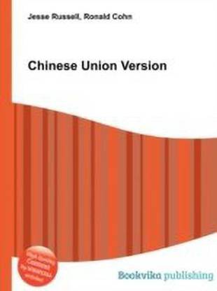 Chinese Union Version: Buy Chinese Union Version by unknown at Low ...
