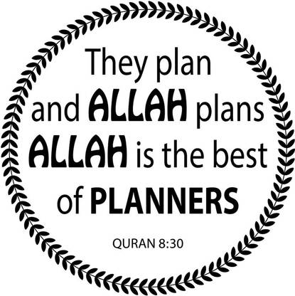 the plan and allah |islamic poster|religious poster|quran verses ...