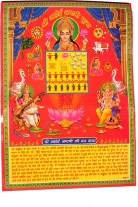 Ahoi ashtami poster Paper Print - Religious posters in India - Buy art ...