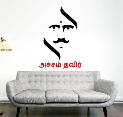 Hanu 75 cm Acham Thavir Multicolor PVC Vinyl Medium Wallsticker (75CM x ...