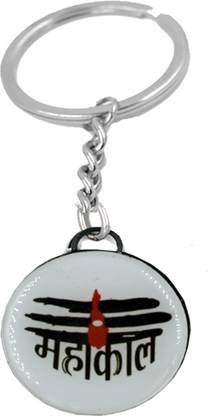 AFH Mahakaal White Lord Shiva Religious Key Chain Key Chain Price in ...