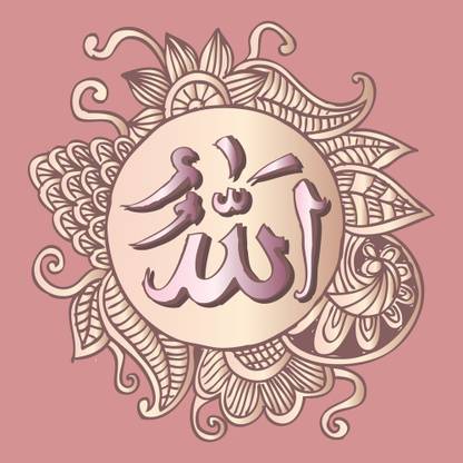 Allah on floral pink dark |islamic poster Paper Print - Religious ...