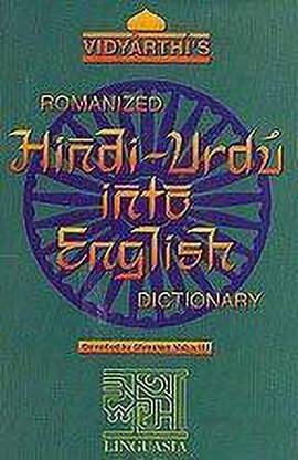 Vidyarthi's Romanized Hindi-Urdu-Into English Dictionary: Buy Vidyarthi ...