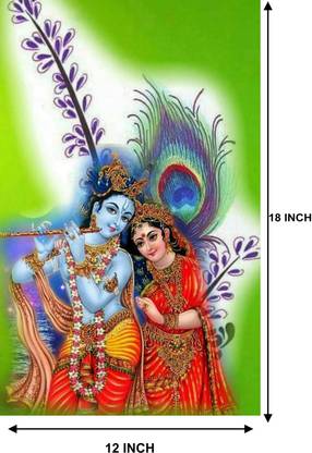 God Krishna Poster For Room With Gloss Lamination M108 Paper Print ...