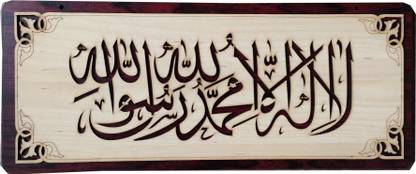 AEDO PEDO KALMA WALL FRAME 8 BY 19 INCH Religious Frame Price in India ...