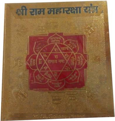 variety-store Shri Ram maha raksha Yantra Brass Brass Yantra Price in ...