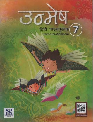 UNMESH CLASS 7: Buy UNMESH CLASS 7 by NEW SARASWETI HOUSE at Low Price ...