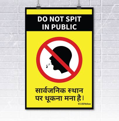 Do Not Spit Health Poster for Office, Public Places 3D Poster ...