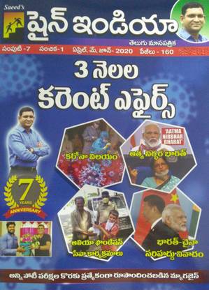 Shine India Current Affairs APRIL, MAY & JUNE 2020: Buy Shine India ...