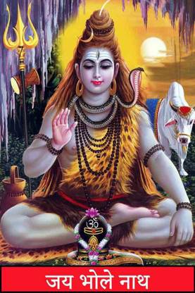 Lord Mahadev | Bholenath |Mahakal Waterproof Vinyl Sticker Poster ...