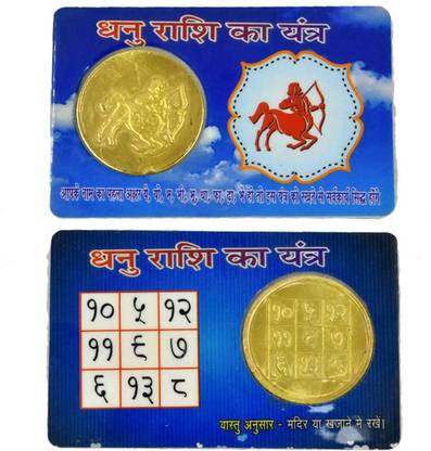 AFH Sagittarius /Dhanu Rashi Golden Coin Pocket ATM Yantra - For Health ...