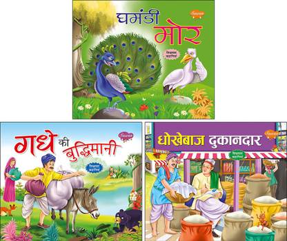 Hindi Learning Books For Beginners Kids Set Of 3 Books, Bolne Wali ...