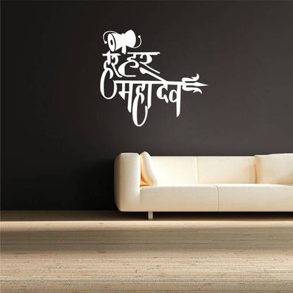 Sticker Hub "Har Har Mahadev" decorative wall sticker (40cm x 45cm ...
