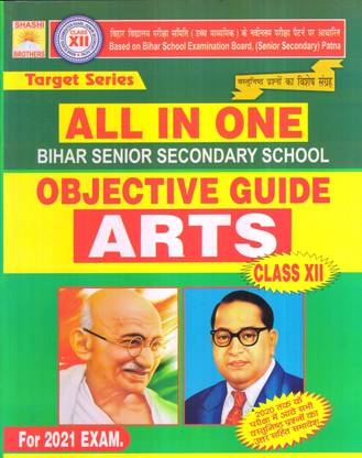 Bihar Board All In One Arts XII Objective Guide With Model Paper For ...