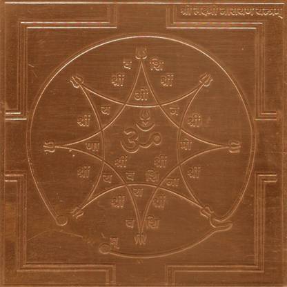 omkar Sri Lakshmi Narayana Yantra Yantram Yendram In Copper Copper ...