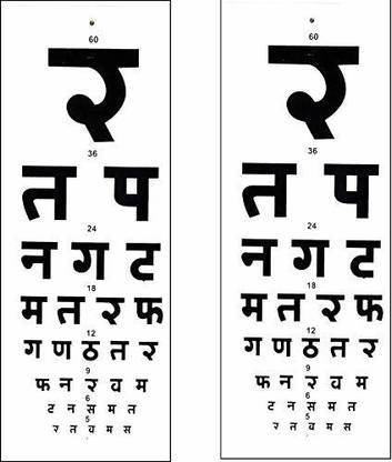 Agarwals Eye Vision Test Chart Hindi (Pack Of 2) Snellen Vision Test ...