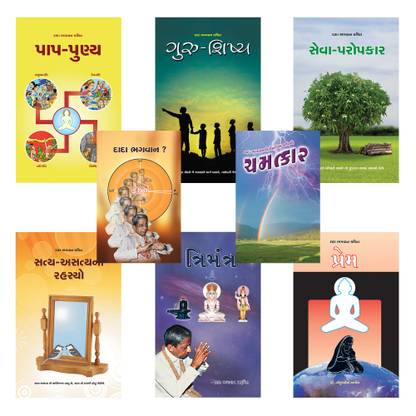 Adhyatmik Safar Book set: The complete collection (08 Gujarat Books Set ...