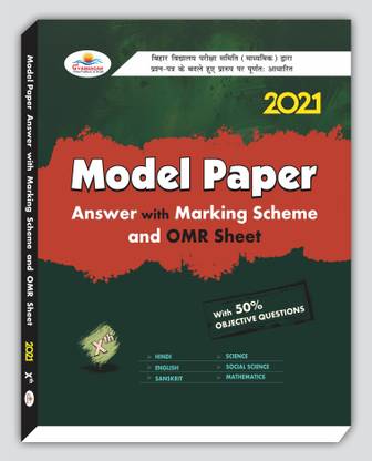 Model Paper - Class-10: Buy Model Paper - Class-10 by AMARJEET KUMAR at ...