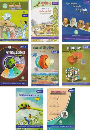 Telangana State Government School Books, The Complete Text Books Set ...