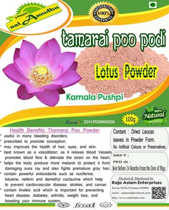 NalAmudhu Thamarai Poo Podi |Kamal | Lotus Powder Price in India - Buy ...