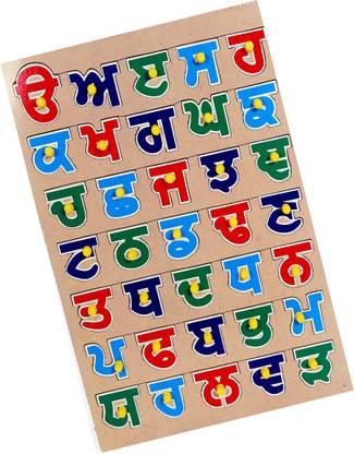 SALEOFF Pinewood Wooden Puzzle Punjabi Varnmala Learning Educational ...