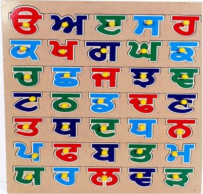 SALEOFF Unique Pinewood Wooden Puzzle Punjabi Varnmala Learning ...