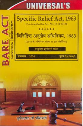 Specific Relief Act 1963 (Diglot Edition): Buy Specific Relief Act 1963 ...